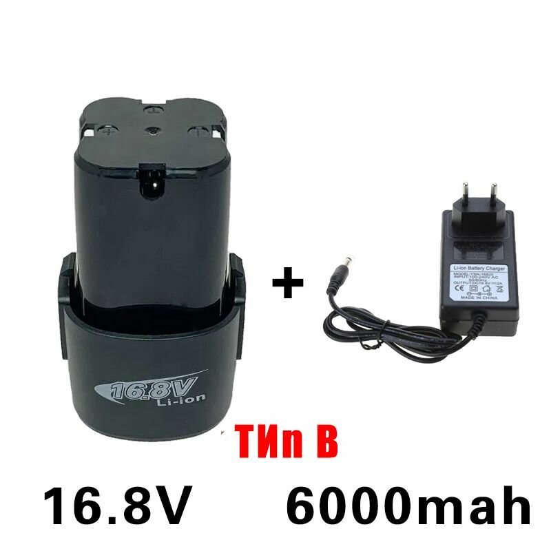 Аккумулятор для шуруповерта li-ion 16.8V