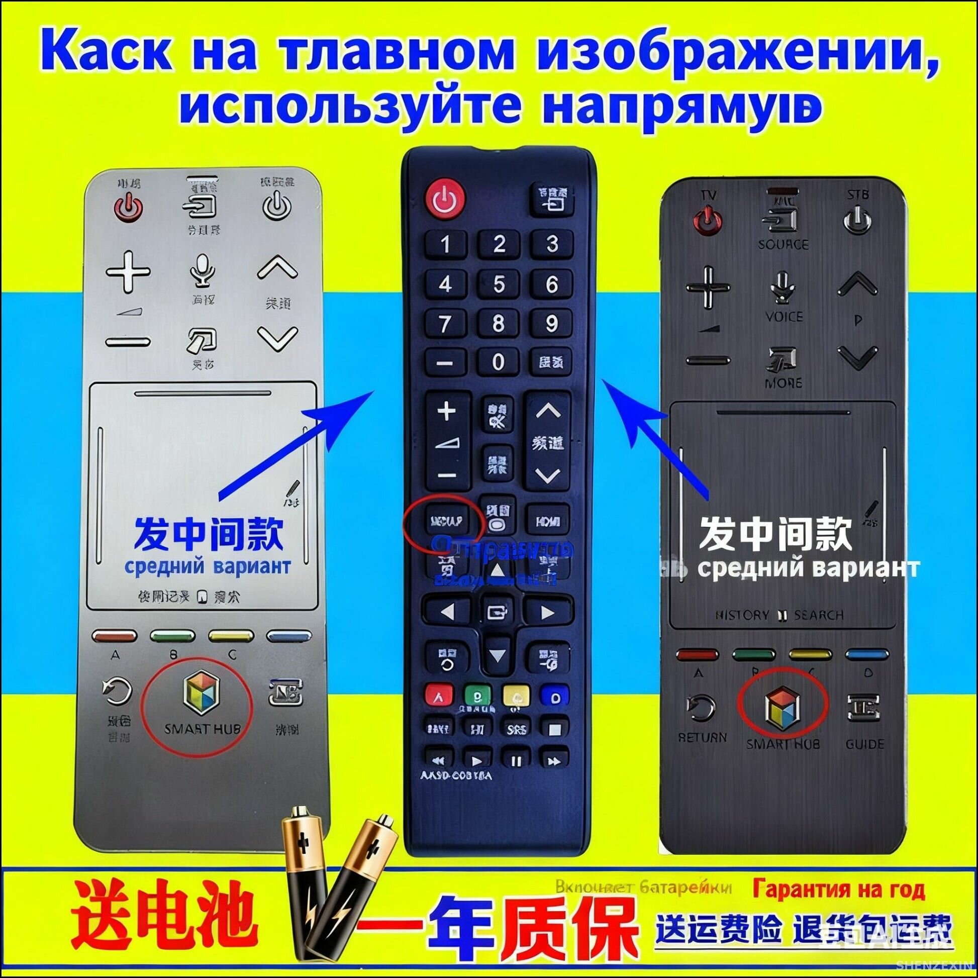 Эксклюзивный усовершенствованный пульт для смарт телевизора Самсунг готов к работе сразу, отличается максимальной совместимостью