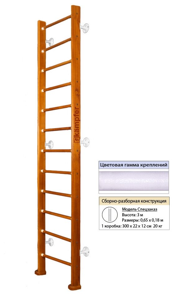 Шведская стенка Kеmfer Classic Wall (№3 Классический Высота 3 м белый)