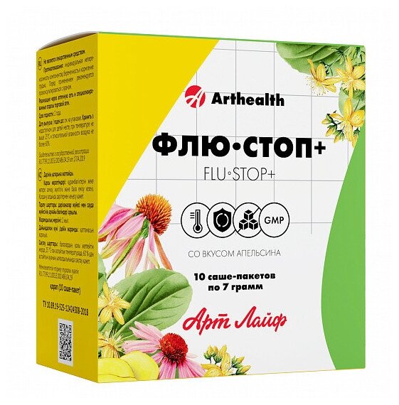 Артлайф Артхелс Флю-стоп +, 10 пакетов