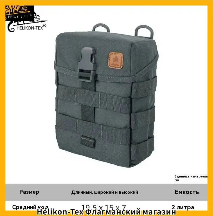 Helikon-Tex Аксессуары для сумки, рюкзака