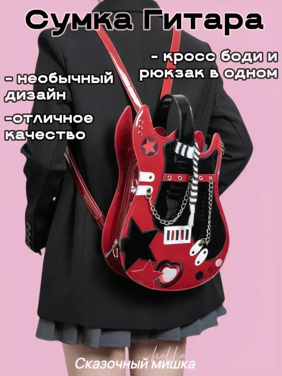 Рюкзак гитара в рок стиле Y2K