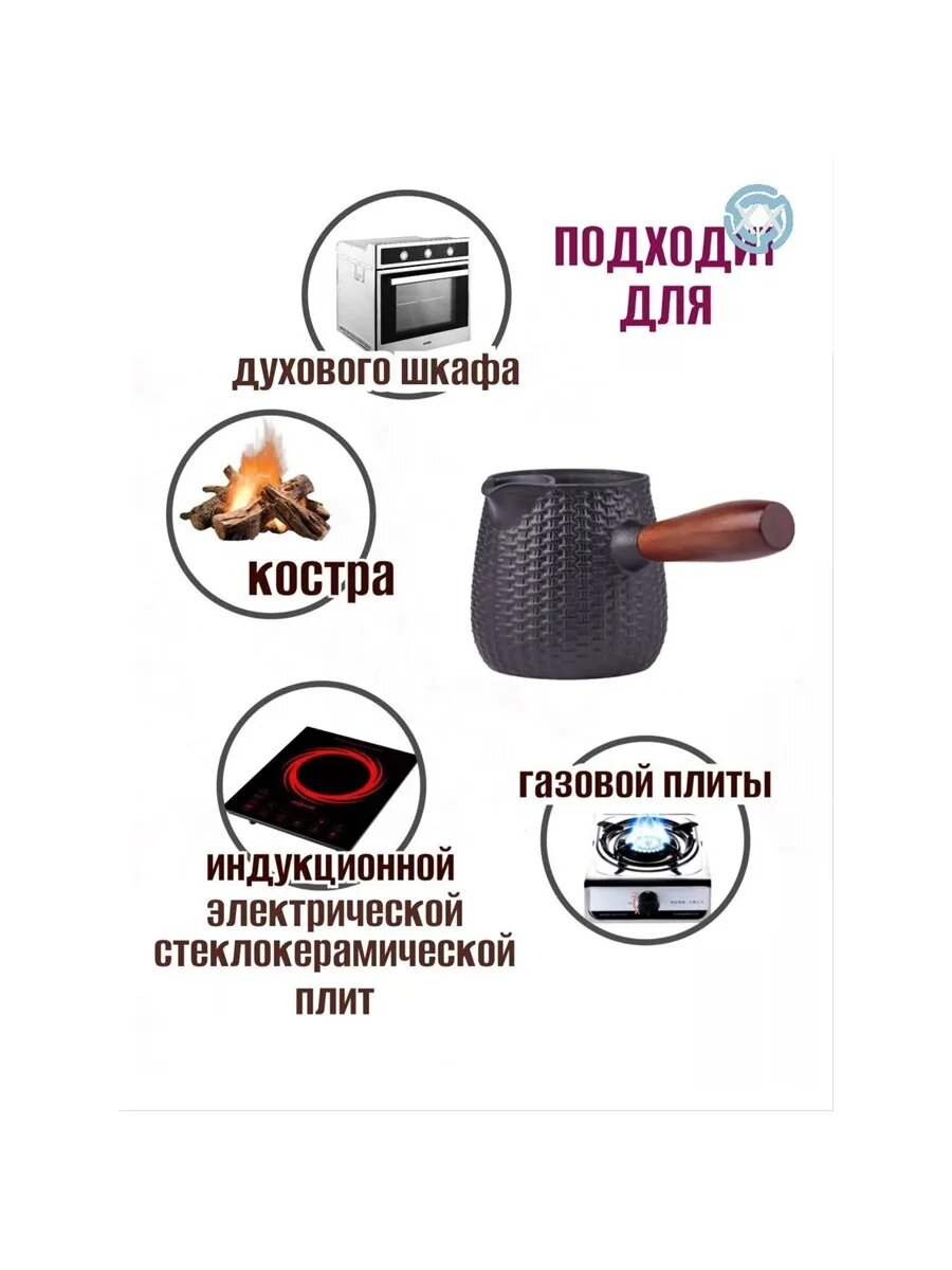 Турка чугунная — фото 1