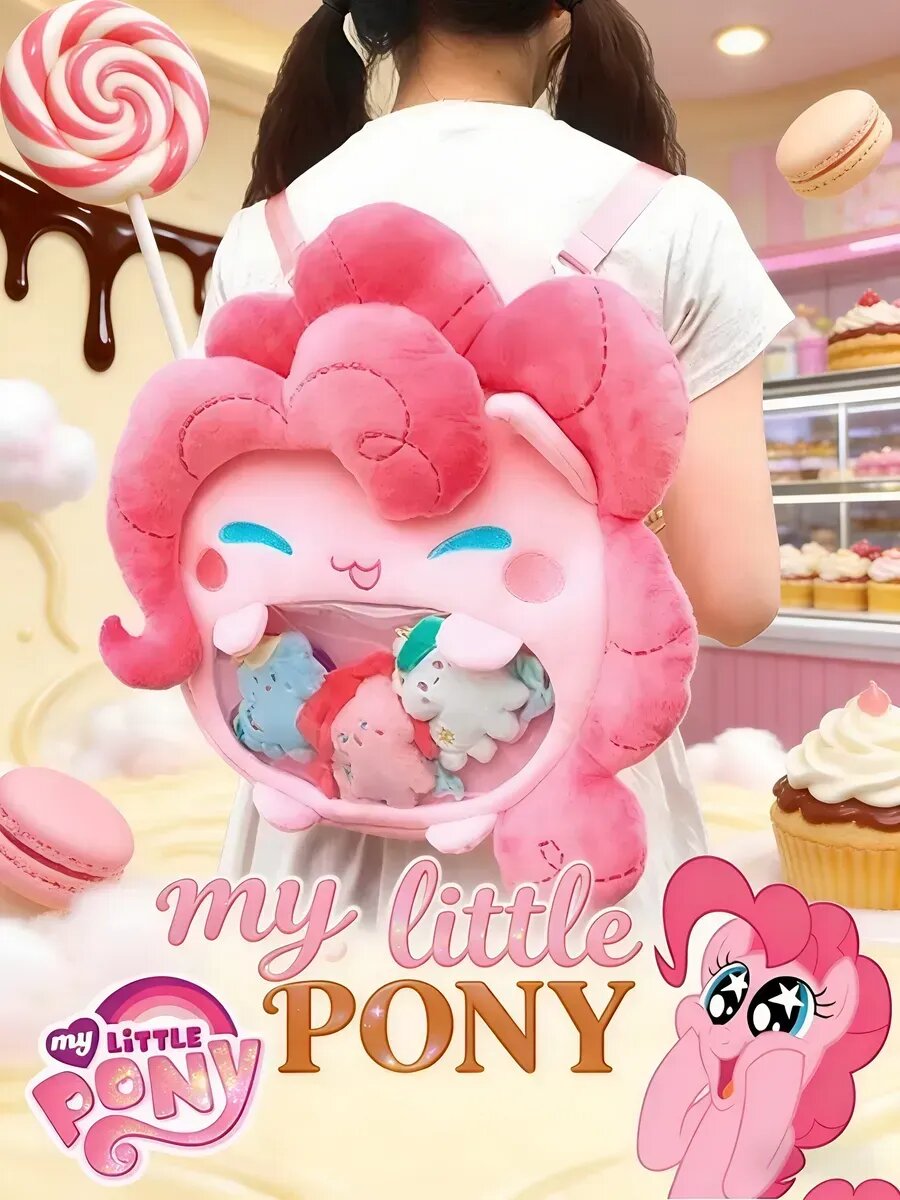 Рюкзак Пинки Пай из my little pony с прозрачным карманом