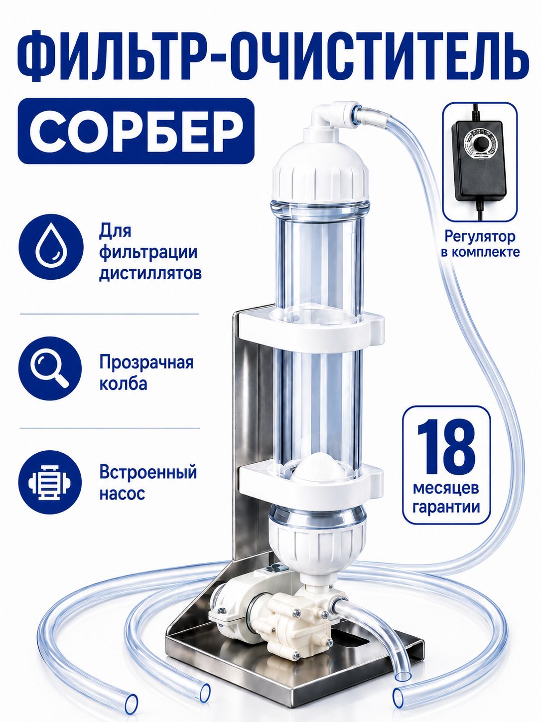 Угольная колонна для очистки самогона