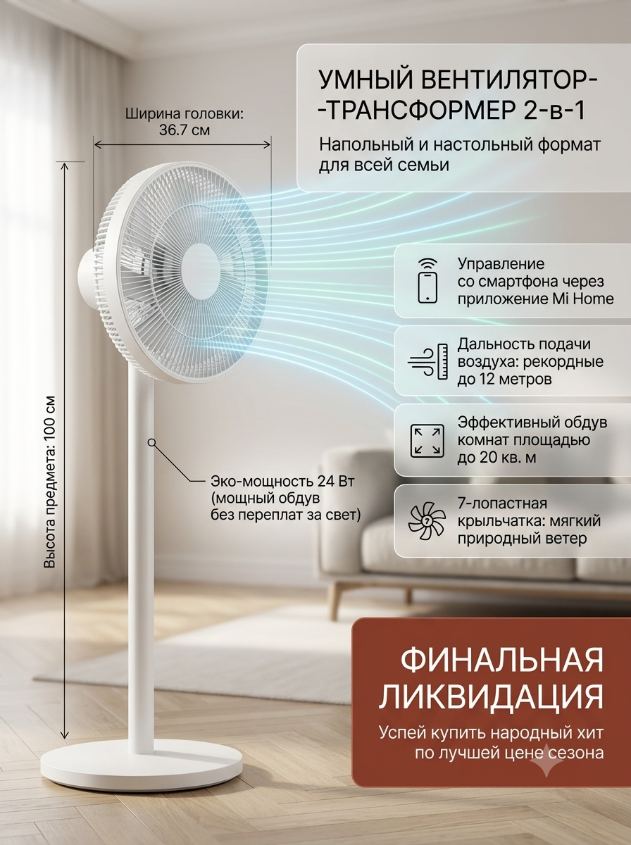 Вентилятор напольный Xiaomi Mi Smart standing Fan 2 Lite PYV4007GL (716836)