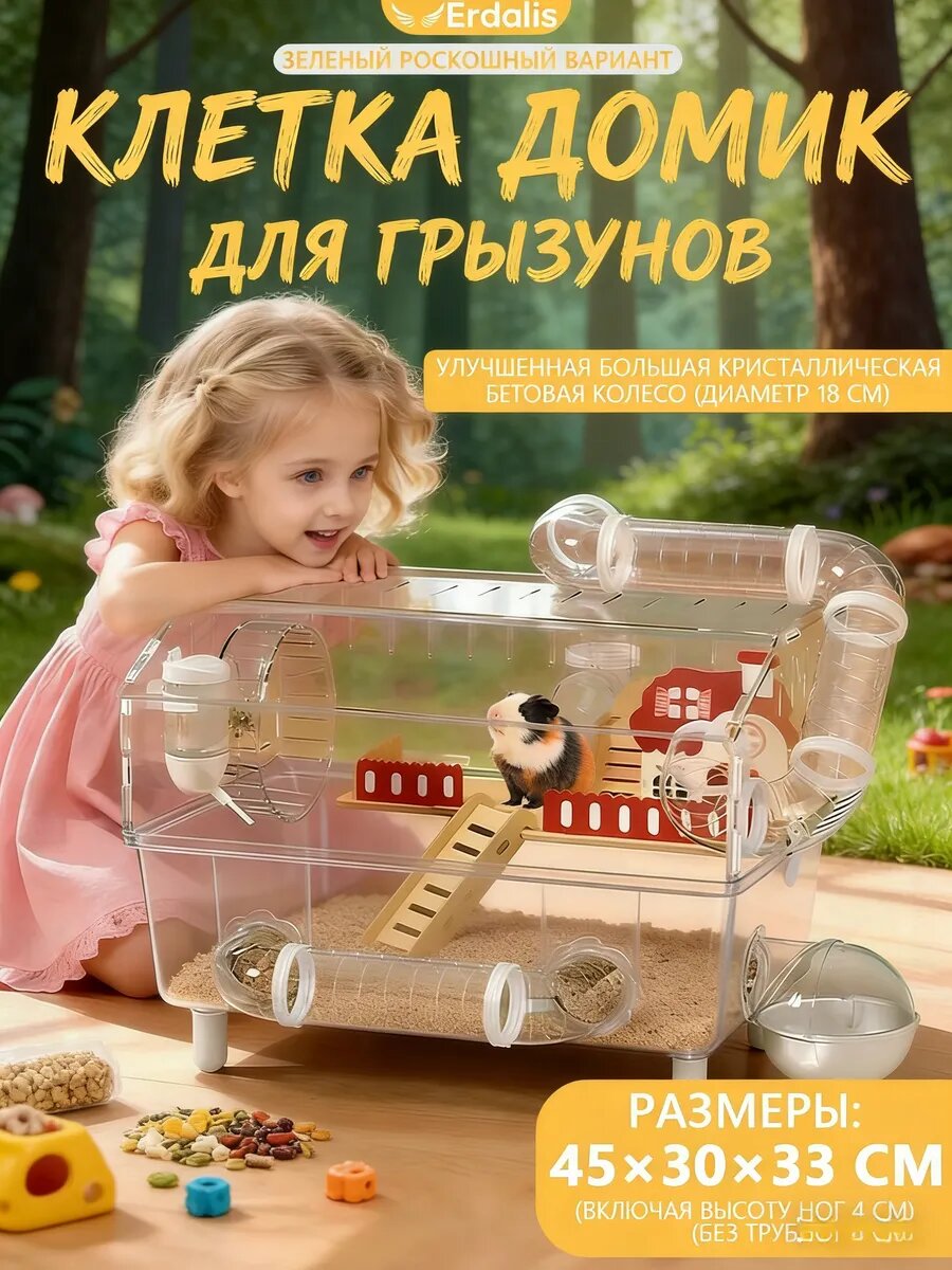 Домик-клетка для хомячка роскошная вилла，
