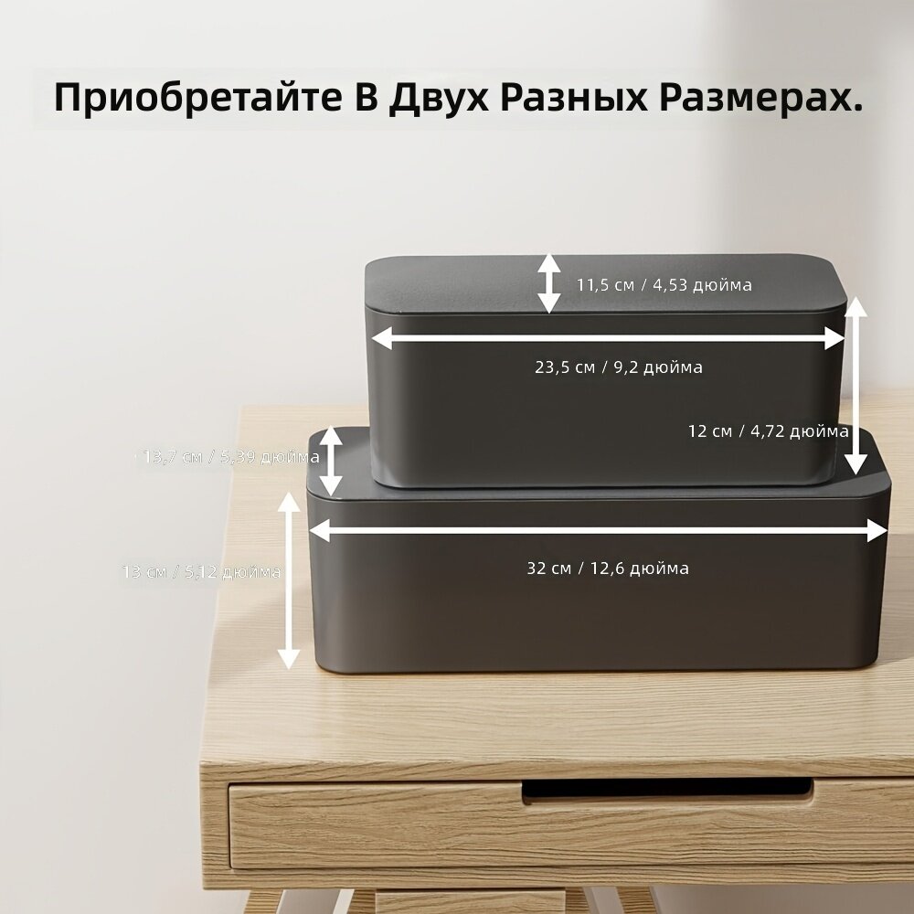 Органайзер для кабелей и проводов, коробка для скрытого хранения на столе или полу, подходит для блоков питания и зарядных устройств, размер M (9,2 x 4,72 x 4,53 дюйма)