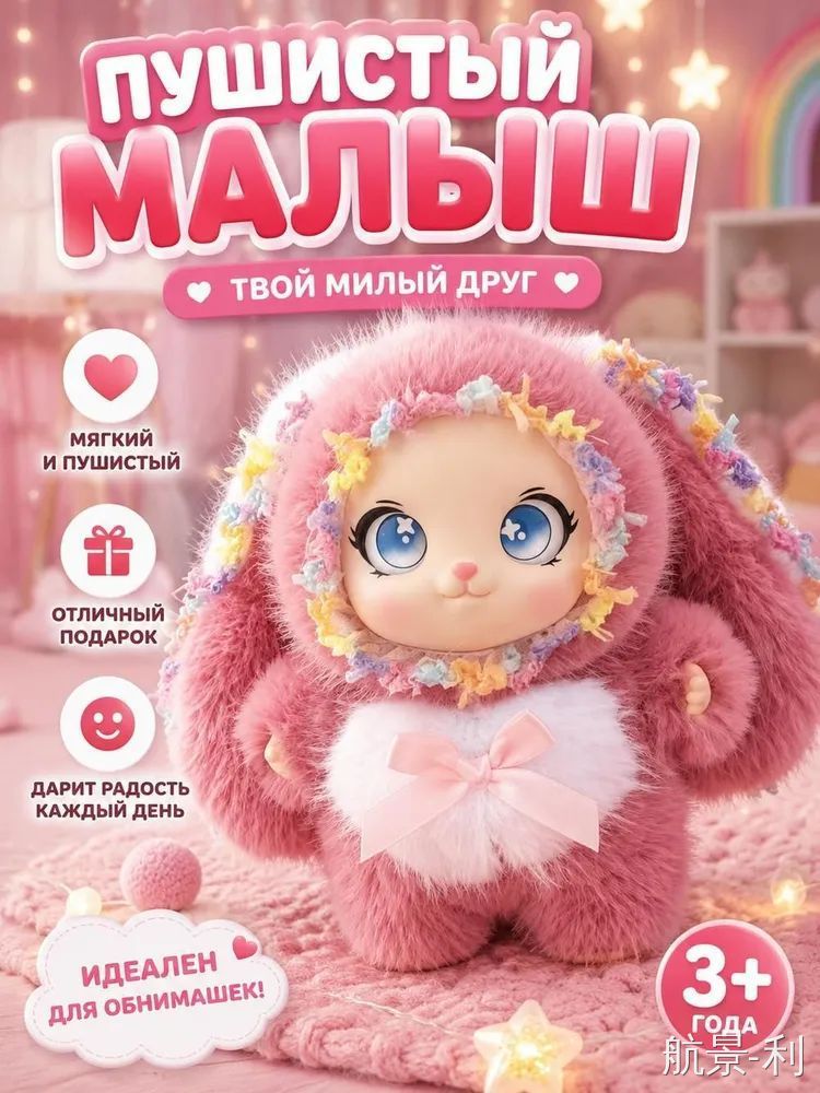 Мягкая игрушка Плюшевый кролик ручной работы DIY, милый брелок для рюкзака, подарок детям 3+, плюшевый заяц