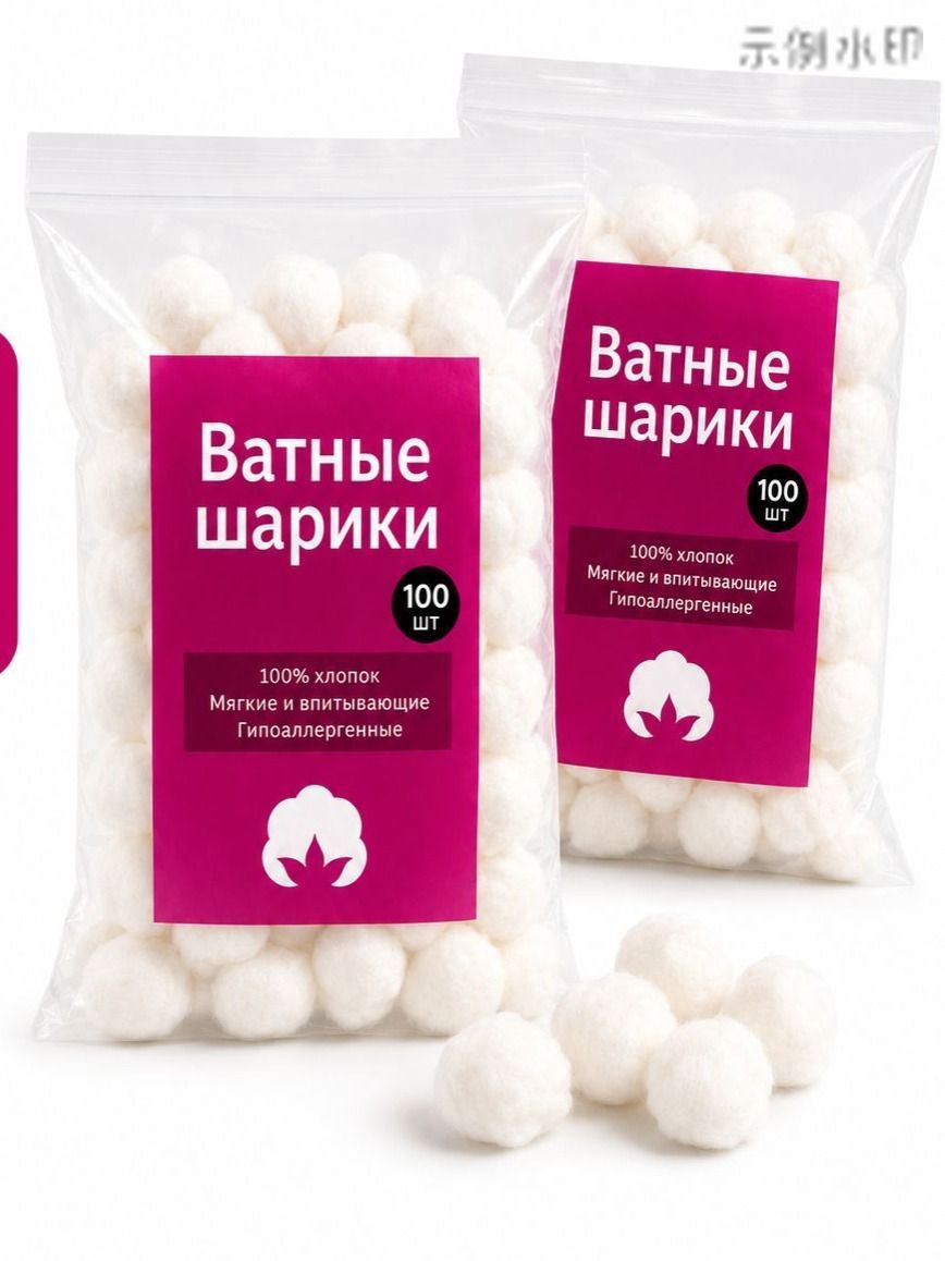 Ватные шарики, 100 шт.