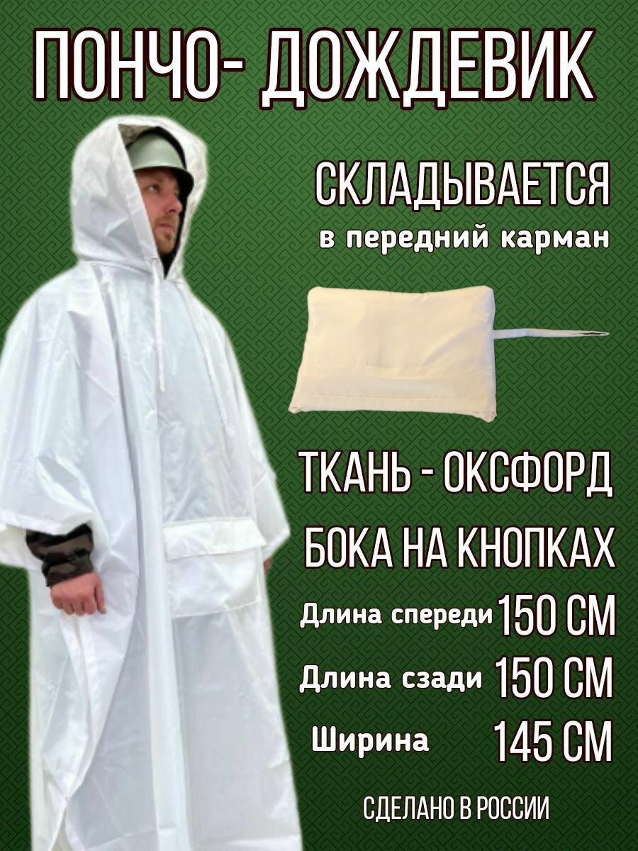 Анорак Базовая коллекция