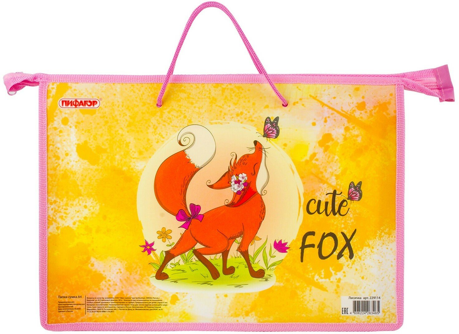 Папка на молнии А4 с ручками "FOX" (229114)