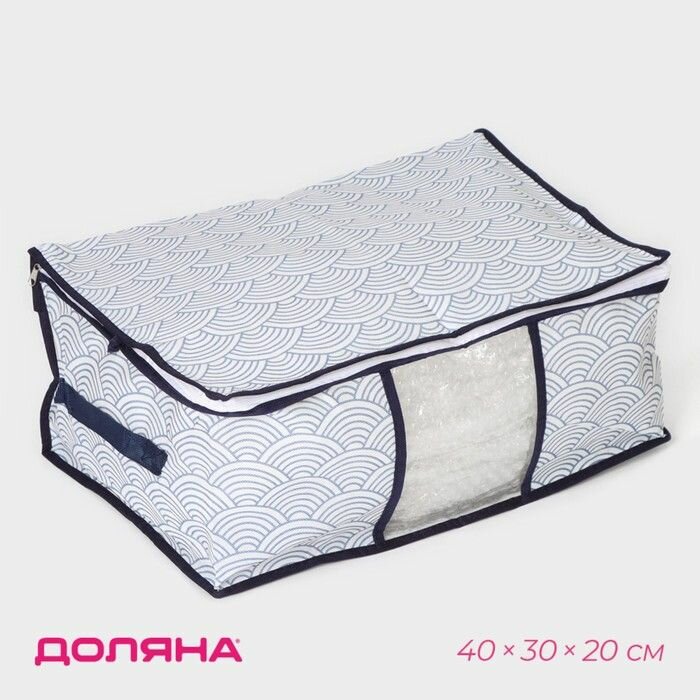 Кофр для хранения, 43х30х20 см, цвет синий