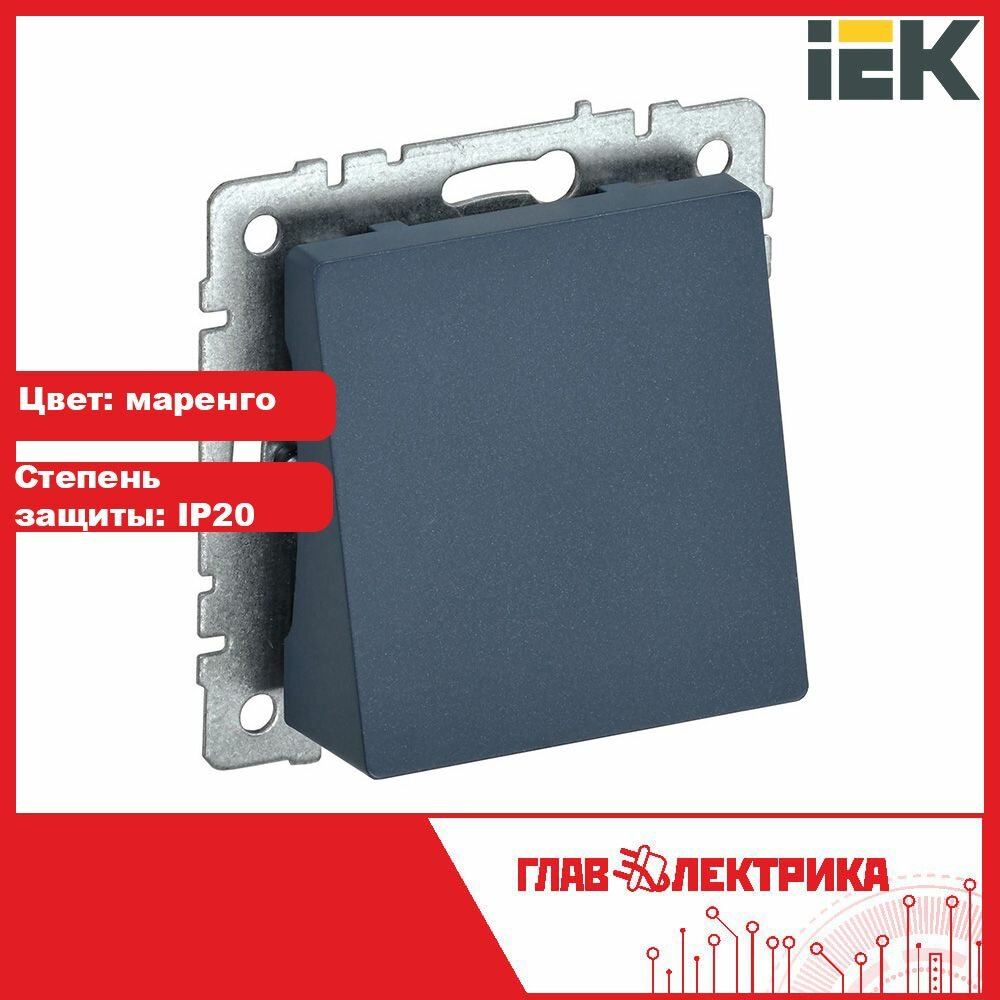 Вывод кабеля IEK Brite, маренго, BR-VK10-0-K35 / Кабельный вывод ИЭК