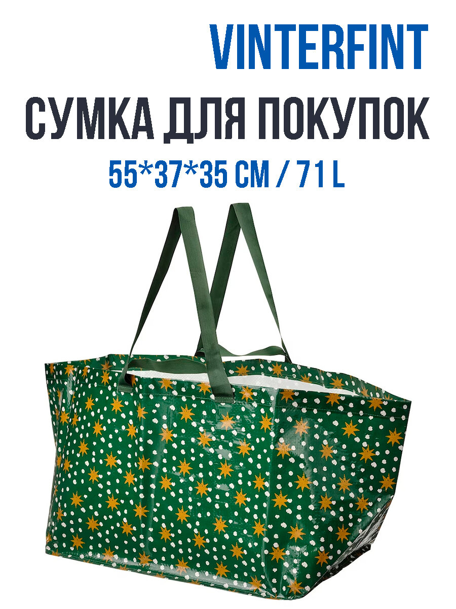 Сумка шоппер