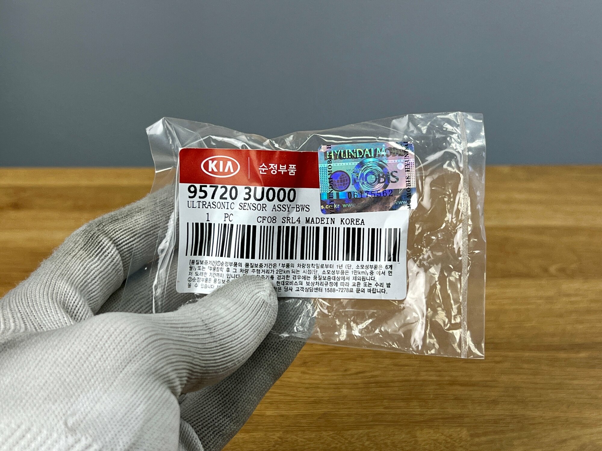 Парктроник, ультразвуковой Hyundai-KIA арт. 957203U000 (1шт.)