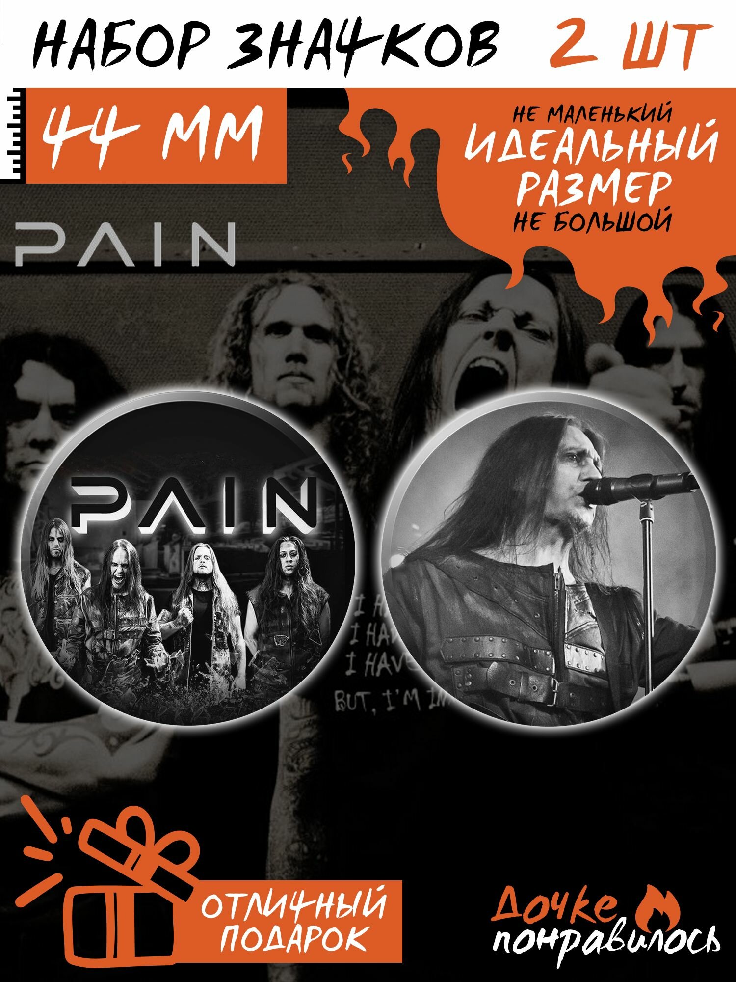 Набор значков