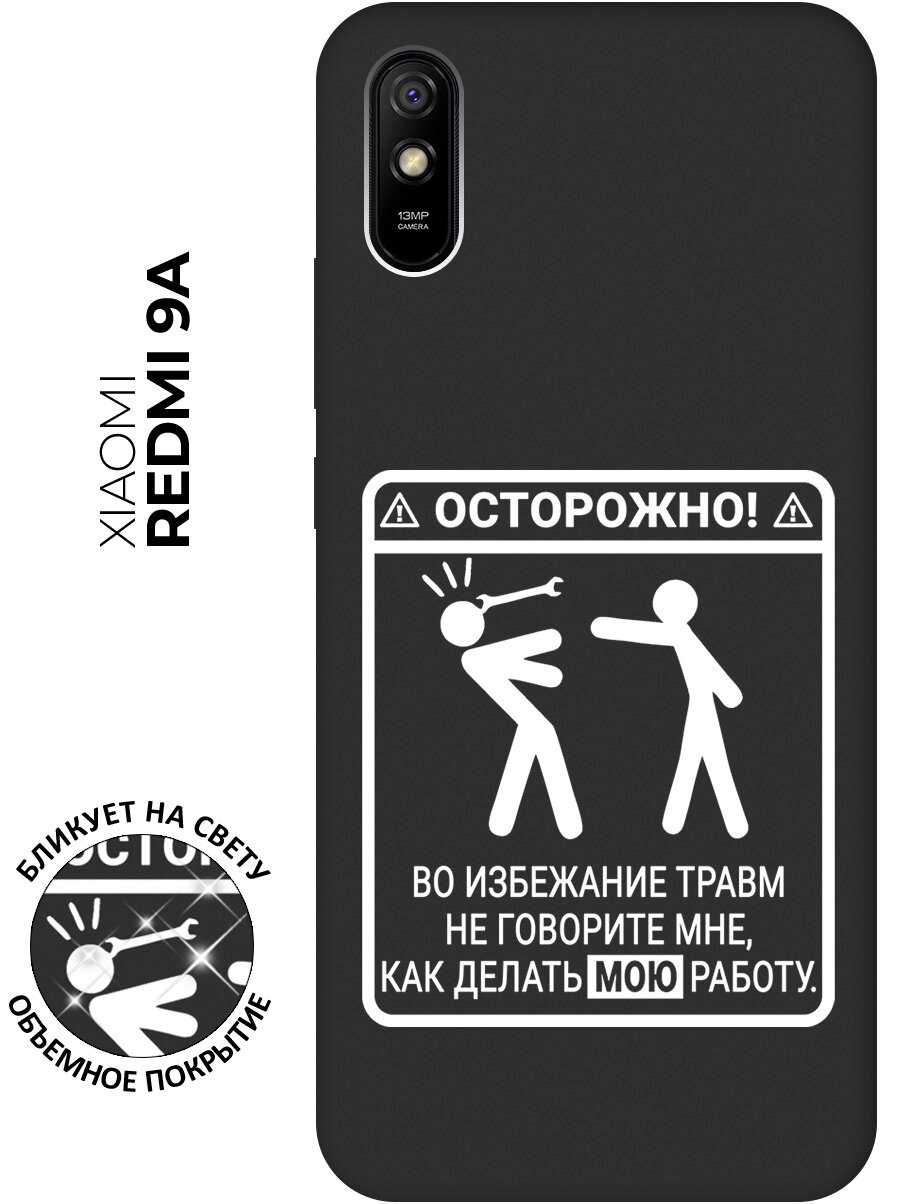 Силиконовый чехол на Xiaomi Redmi 9A / Сяоми Редми 9А с рисунком "Осторожно!" Soft Touch черный