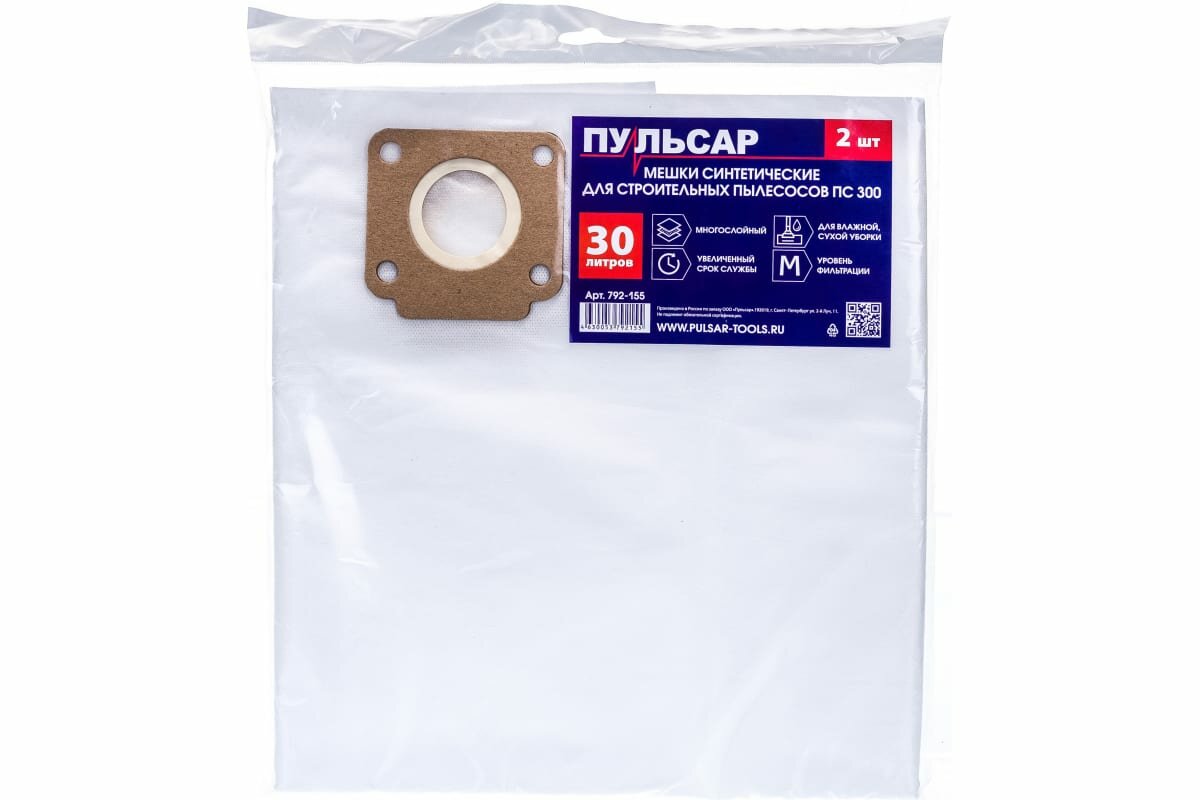 Пульсар ПС 300 792-155синтетический мешок 30 л, 2 шт в комплекте для пылесоса