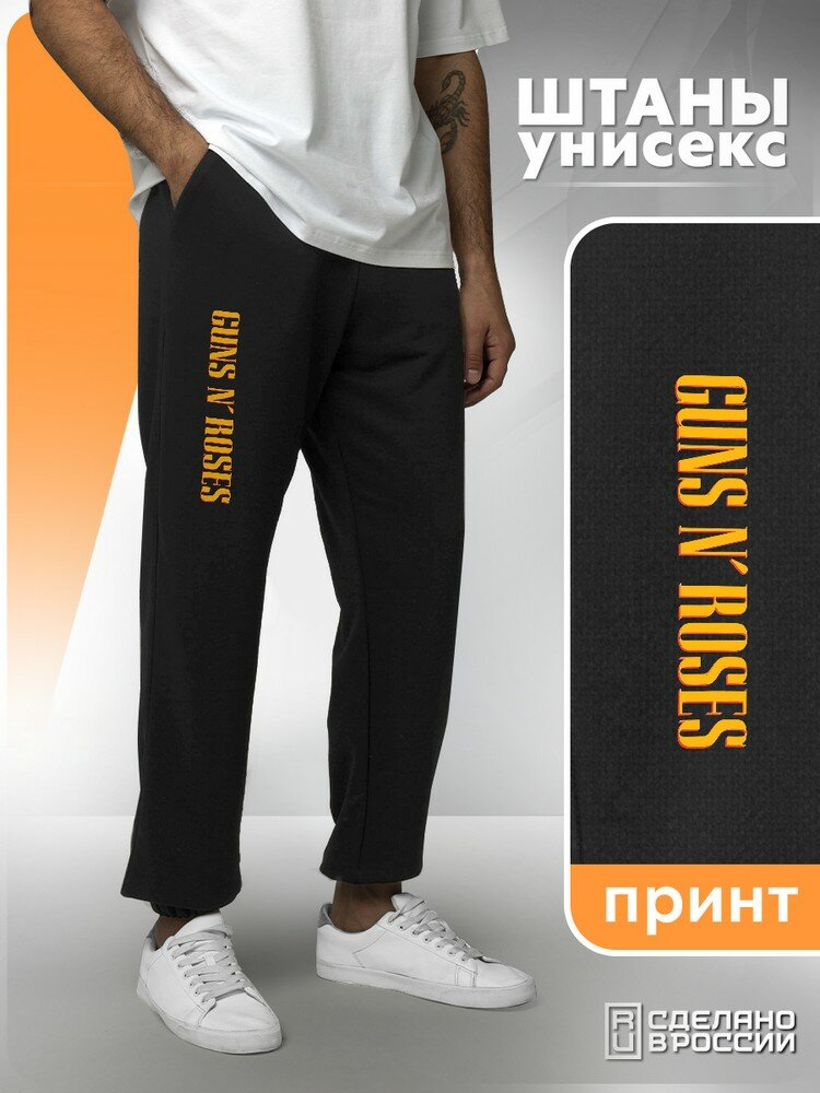 Брюки джоггеры Бруталити