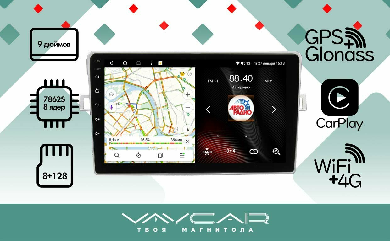 Магнитола Vaycar 09VO8 для TOYOTA Corolla Verso 2009-2018 Андроид, 8+128Гб