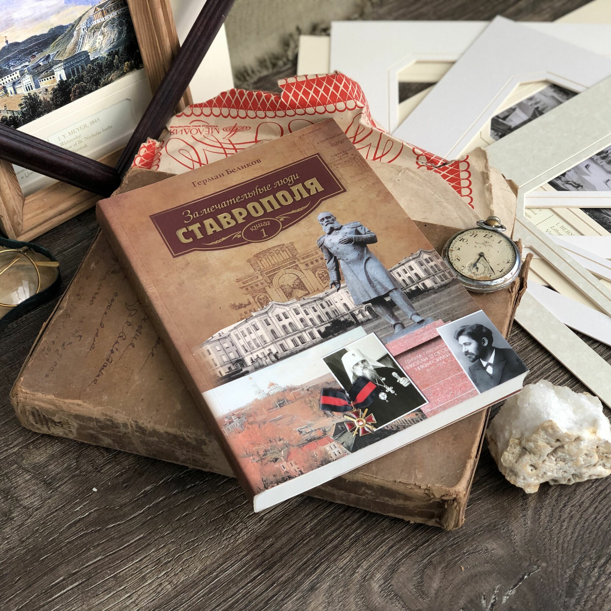 Подарочная коллекционная книга Замечательные люди Ставрополя Издательство Снег