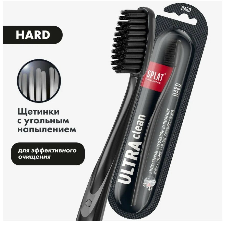 Набор из 3 штук Зубная щетка Splat Professional Ultra Clean жесткая