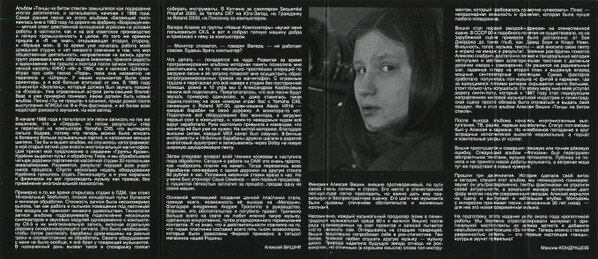 Аудиокассета: Алексей Вишня - "Танцы на битом стекле" (2021) Tape Edition