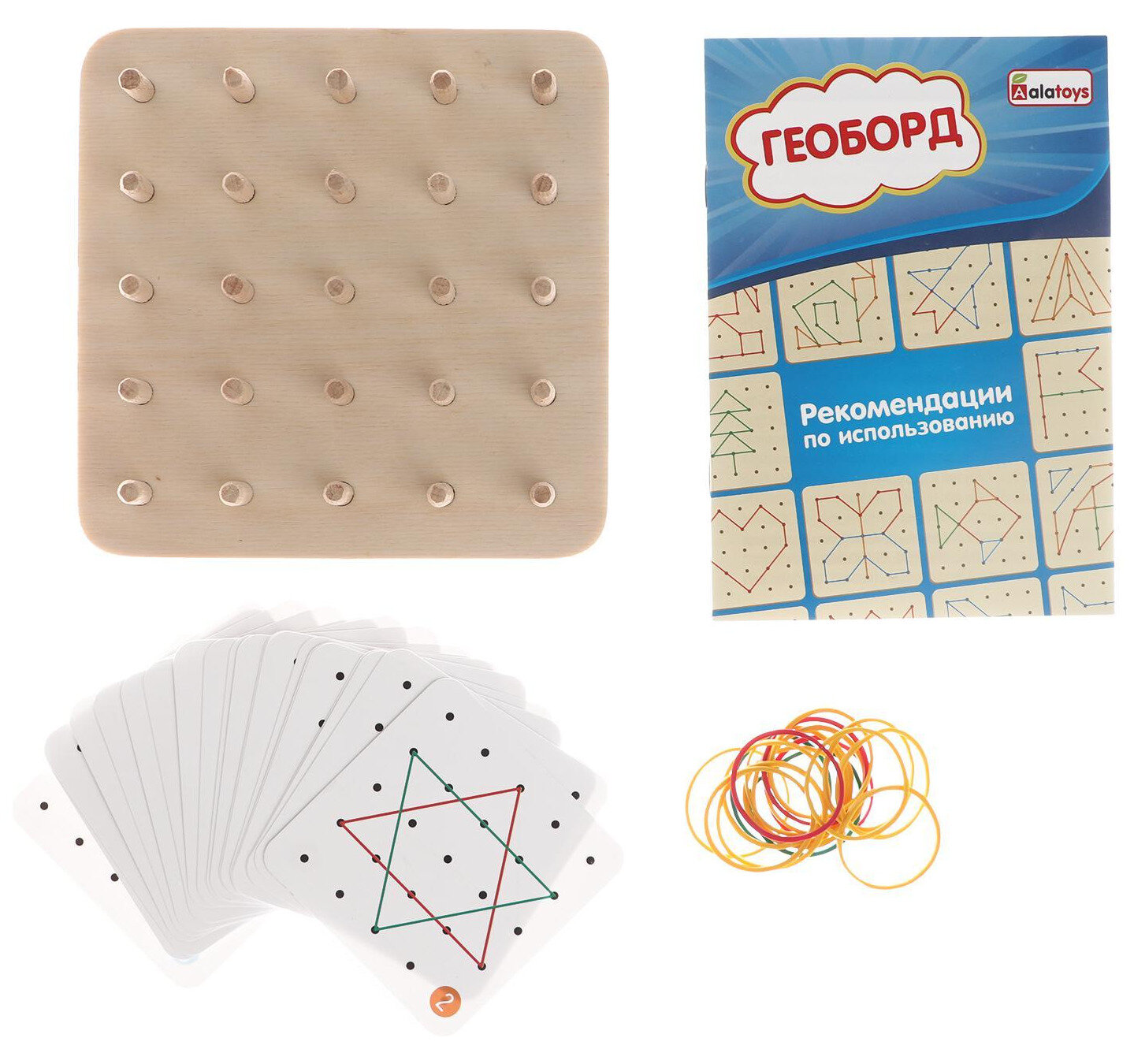 Деревянный геоборд основание, набор с 20 двусторонними карточками + 50 резинок