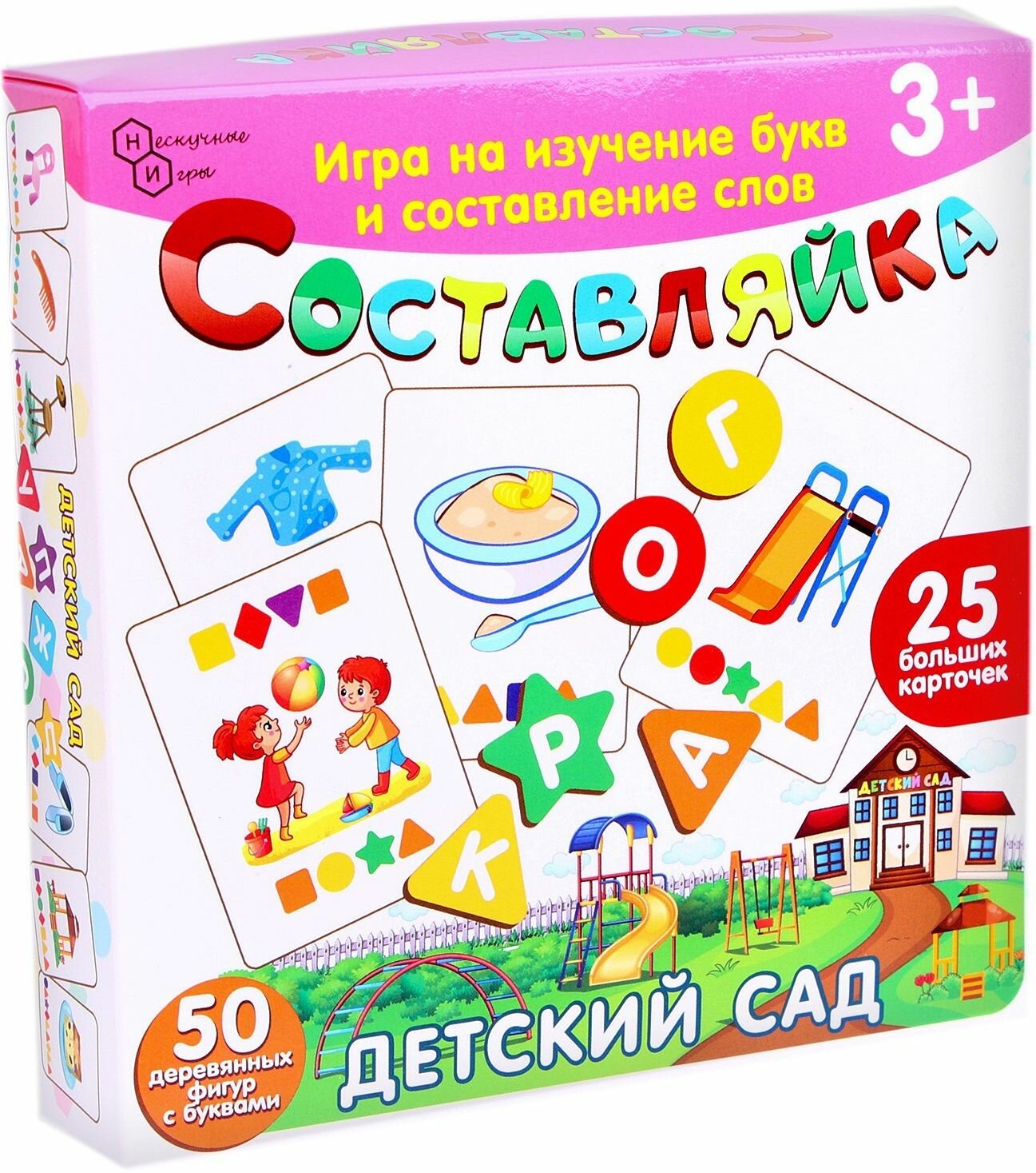 Деревянная настольная игра "Составляйка. Детский сад" , развивающая игра для изучения букв и составления слов, 25 карточек + 50 фигур с буквами