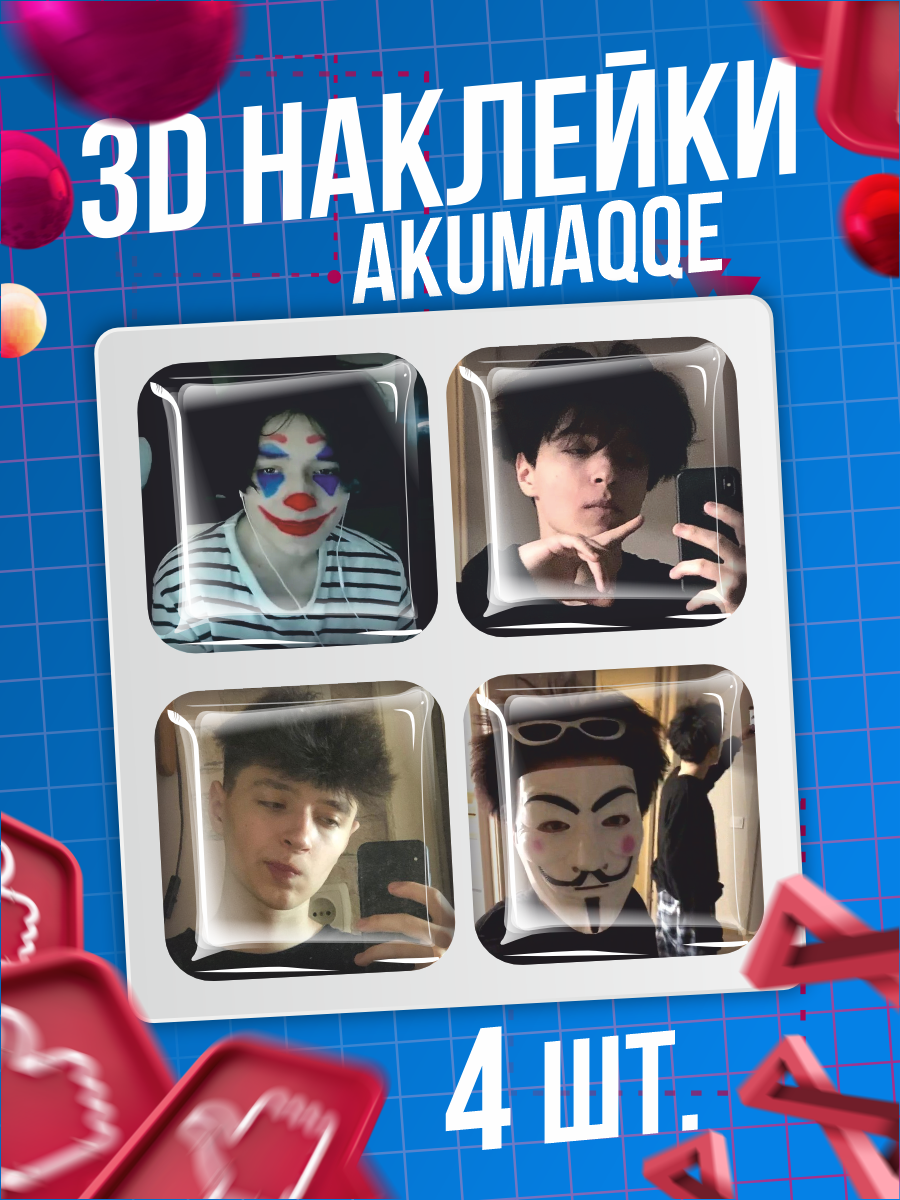 Наклейки на телефон 3D стикеры Akumaqqe Акума
