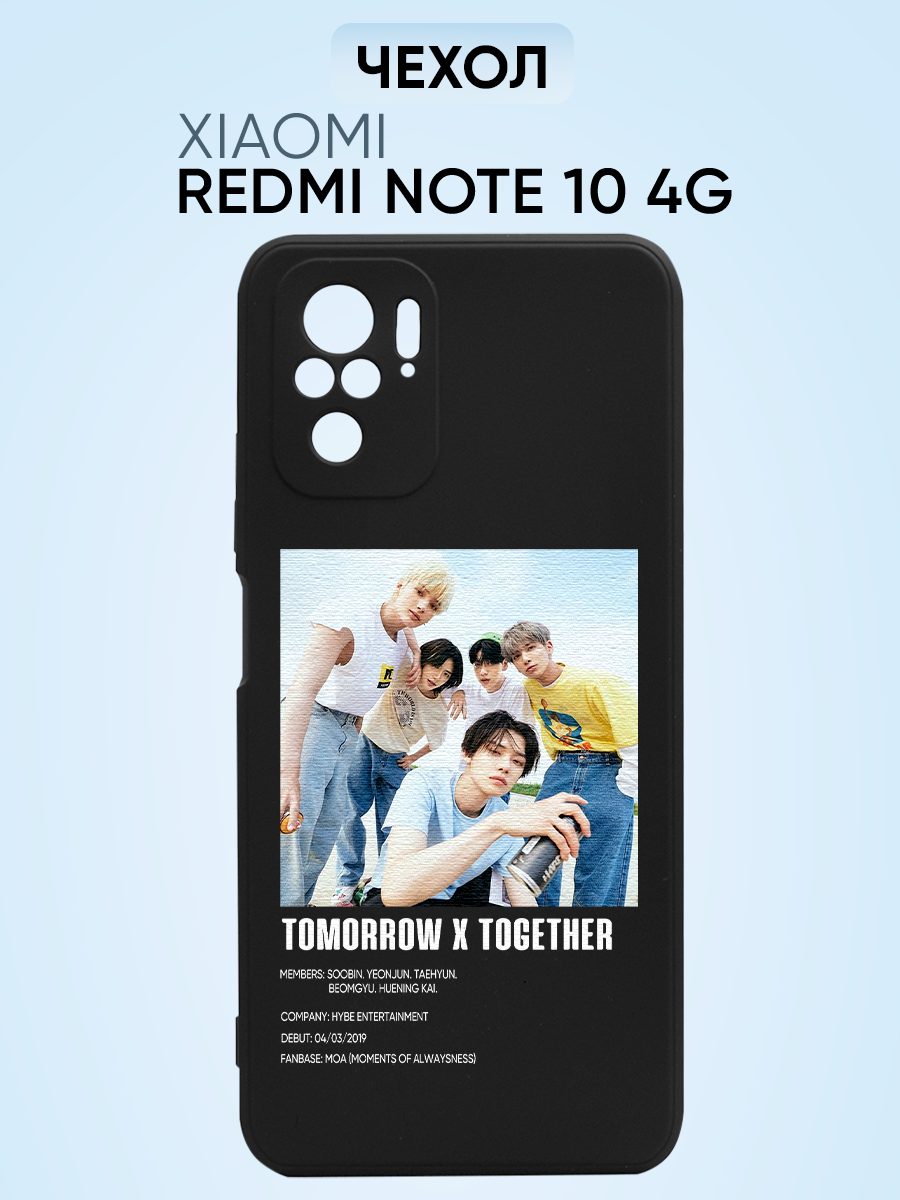 Чехол на Redmi note 10 4g, tomorrow by together