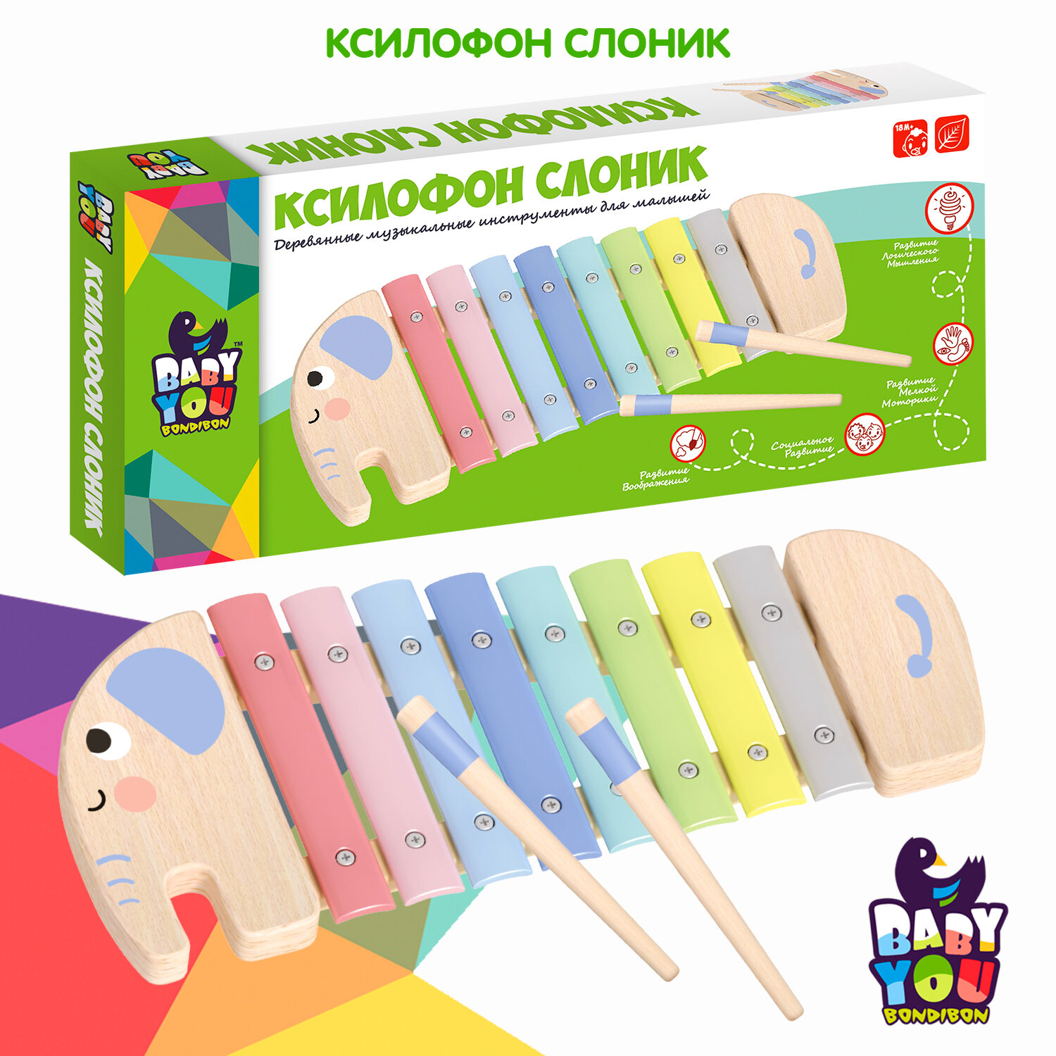 Игрушка музыкальная Bondibon Слоник деревянный ксилофон