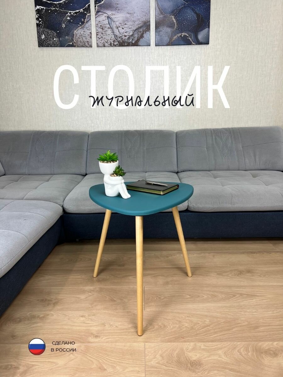 Журнальный стол прикроватный