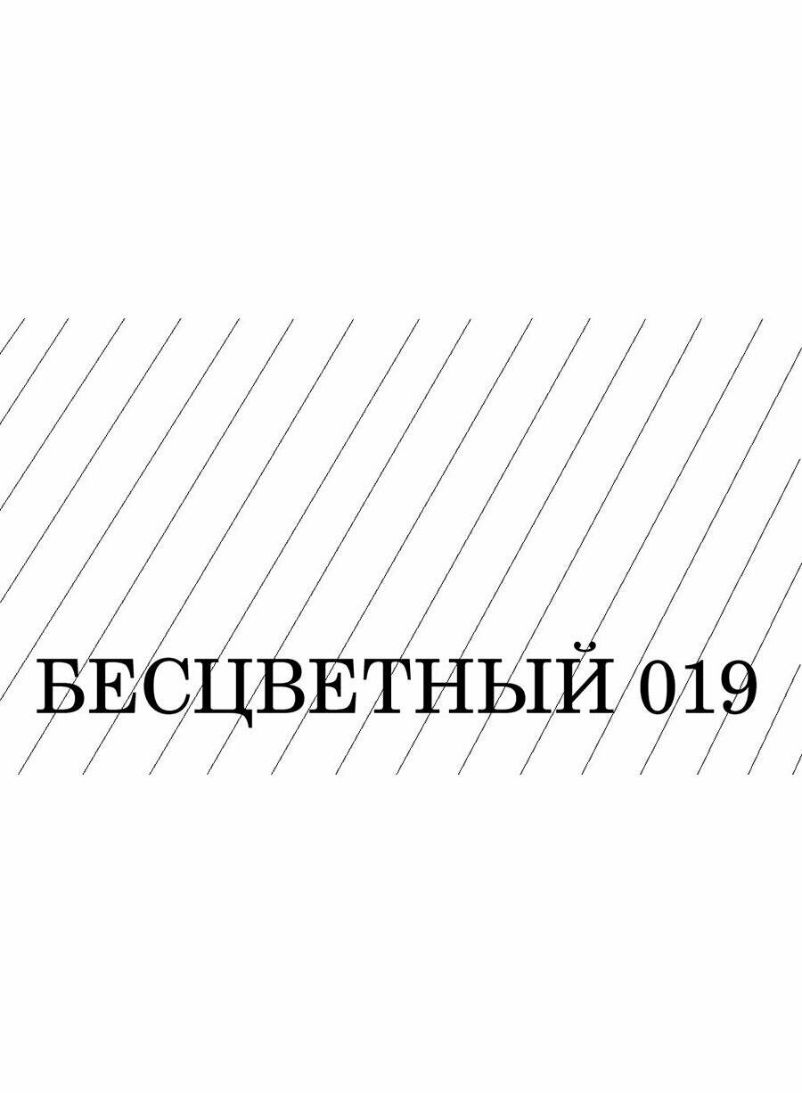 Крем Бесцветный, цвет бесцветный, бренд Braus, артикул 112019_бесцветный