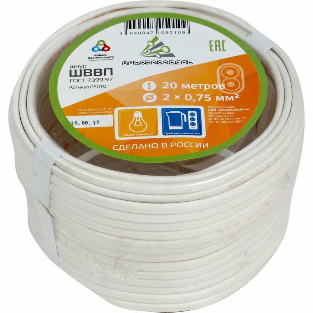Провод альфакабель ШВВП