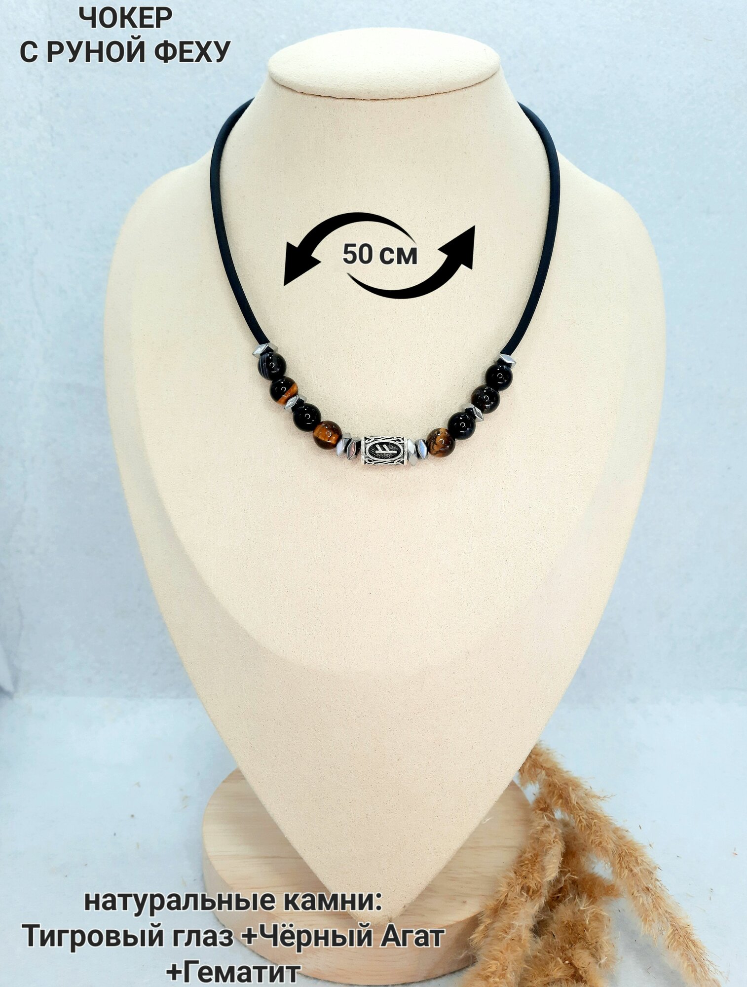 Чокер, гематит, тигровый глаз, агат