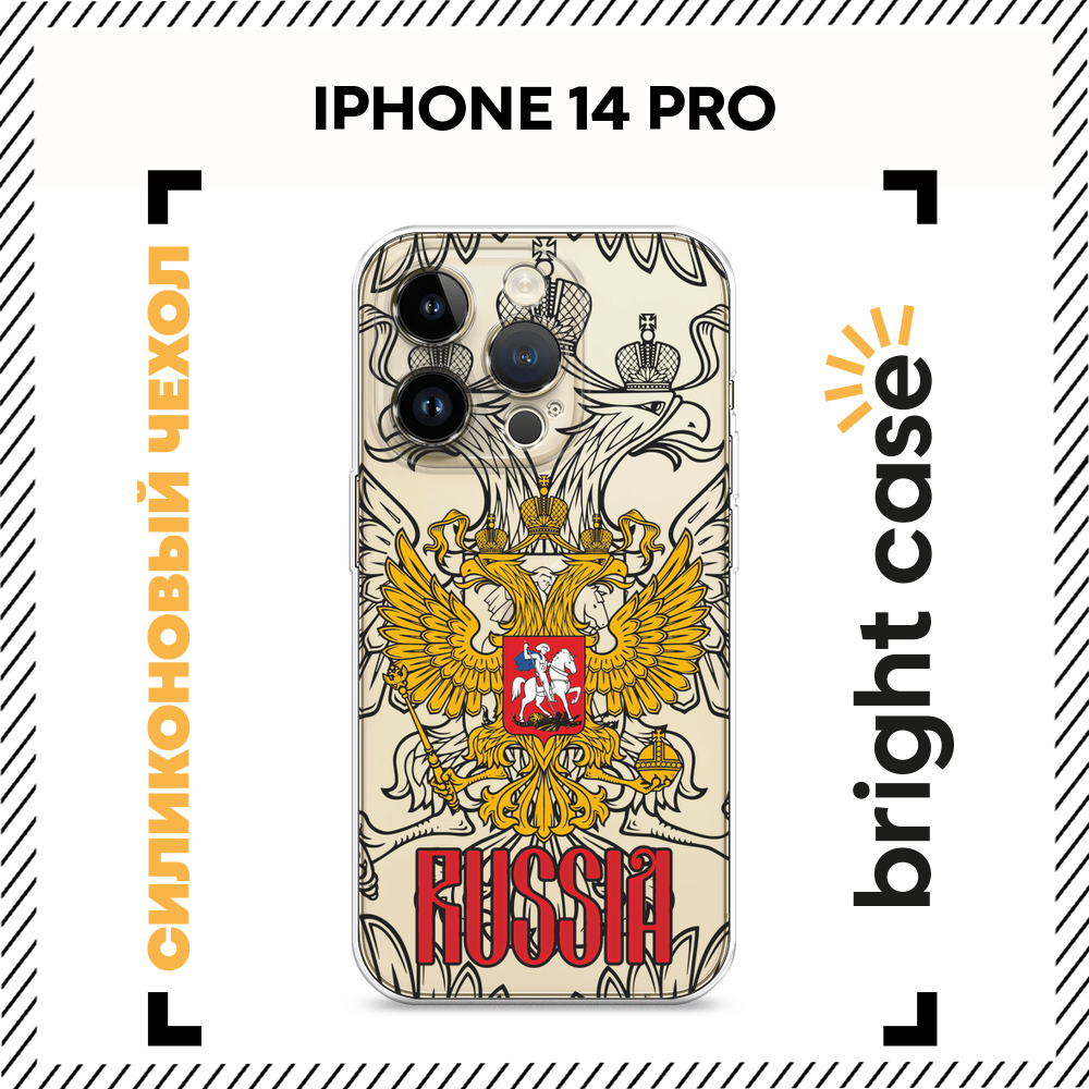 Чехол на Apple iPhone 14 Pro / Айфон 14 Про с принтом Герб России, прозрачный