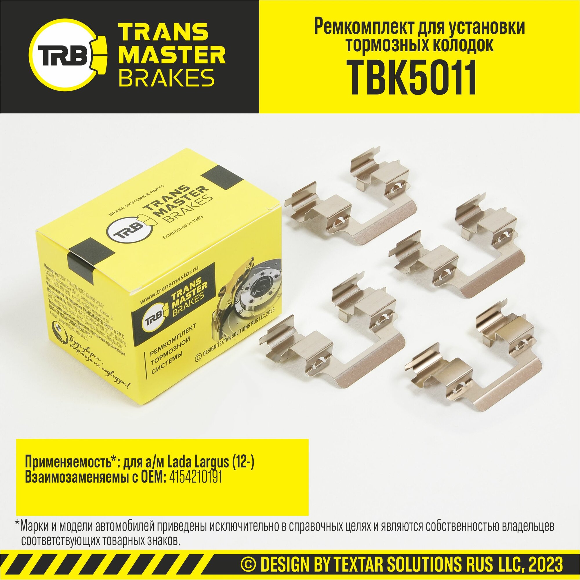 Комплект установочный тормозного механизма дискового тормоза перед TRANSMASTER TBK5011