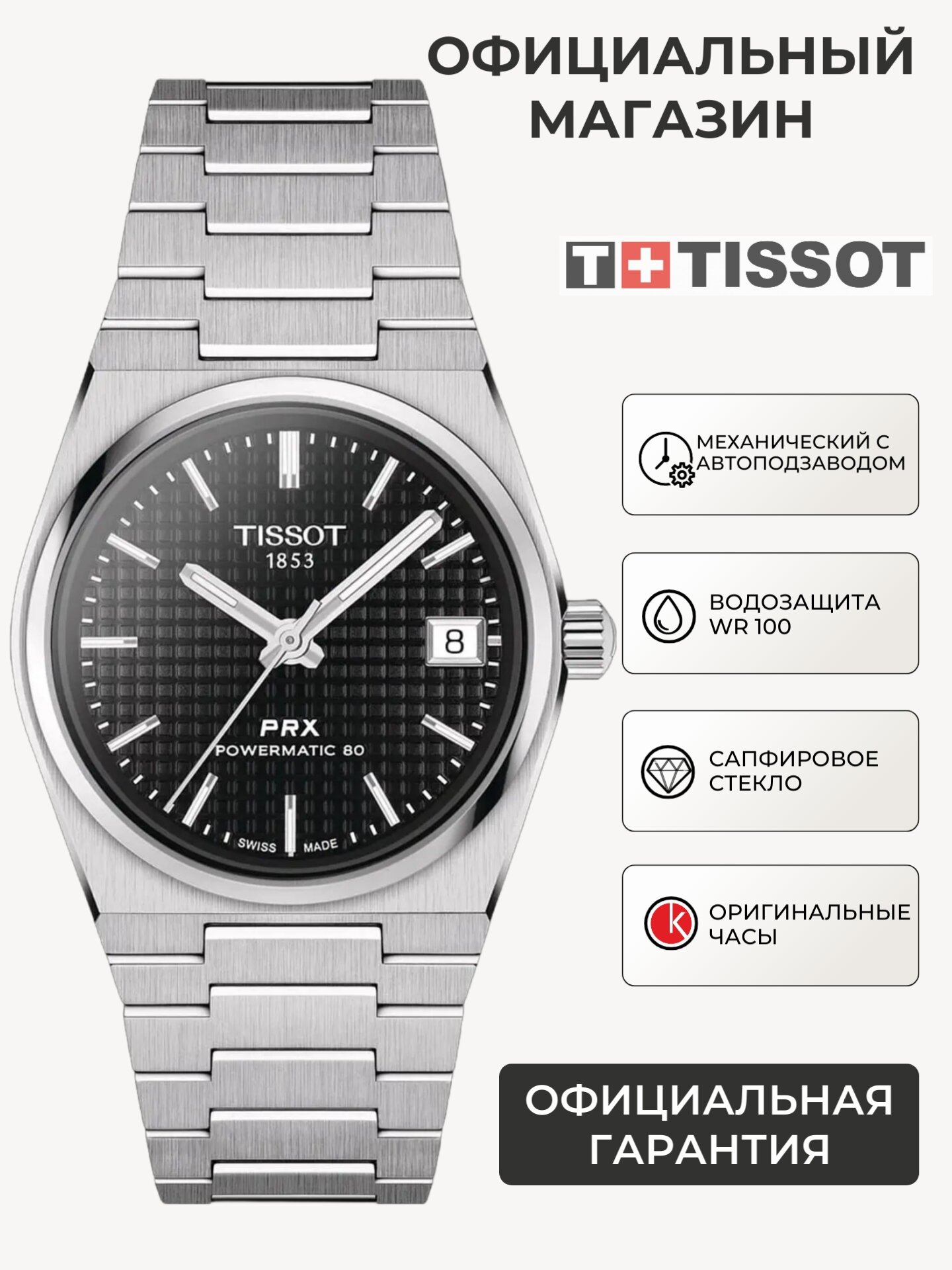 Наручные часы