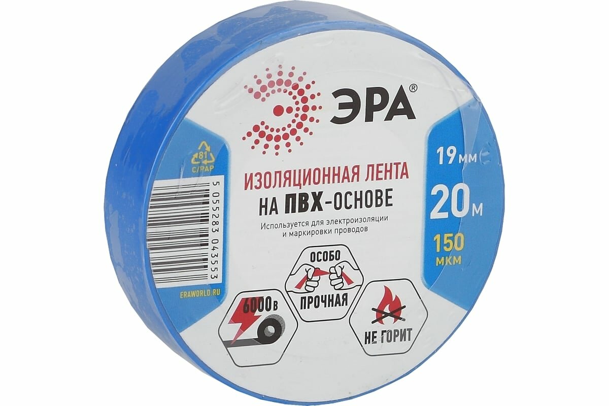 ЭРА ПВХ изолента 19 мм × 20 м синяя C0036539 - электрическая изоляция кабелей