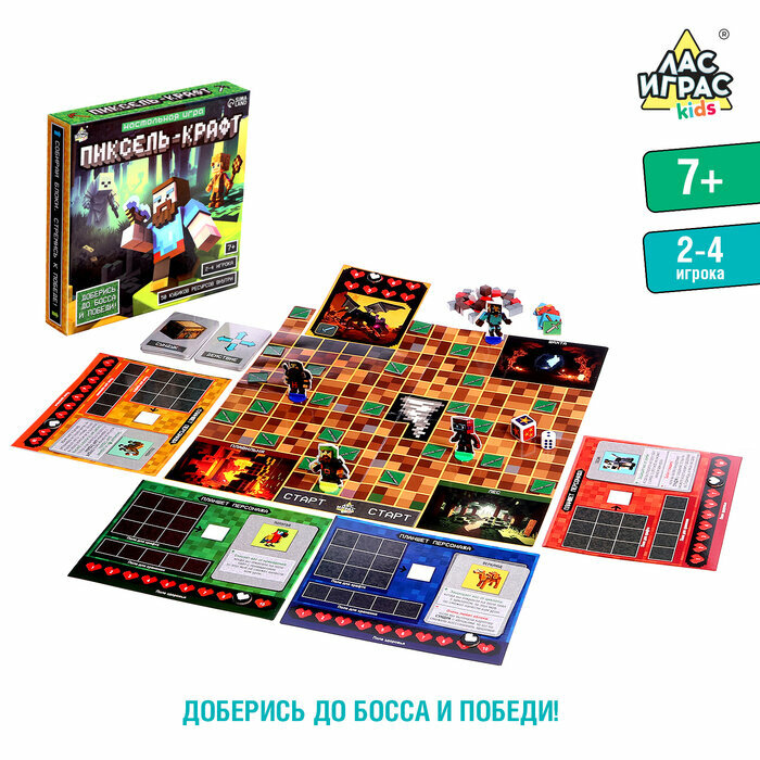 Лас Играс KIDS Настольная игра-бродилка «Пиксель-крафт», 2-4 игрока, 7+