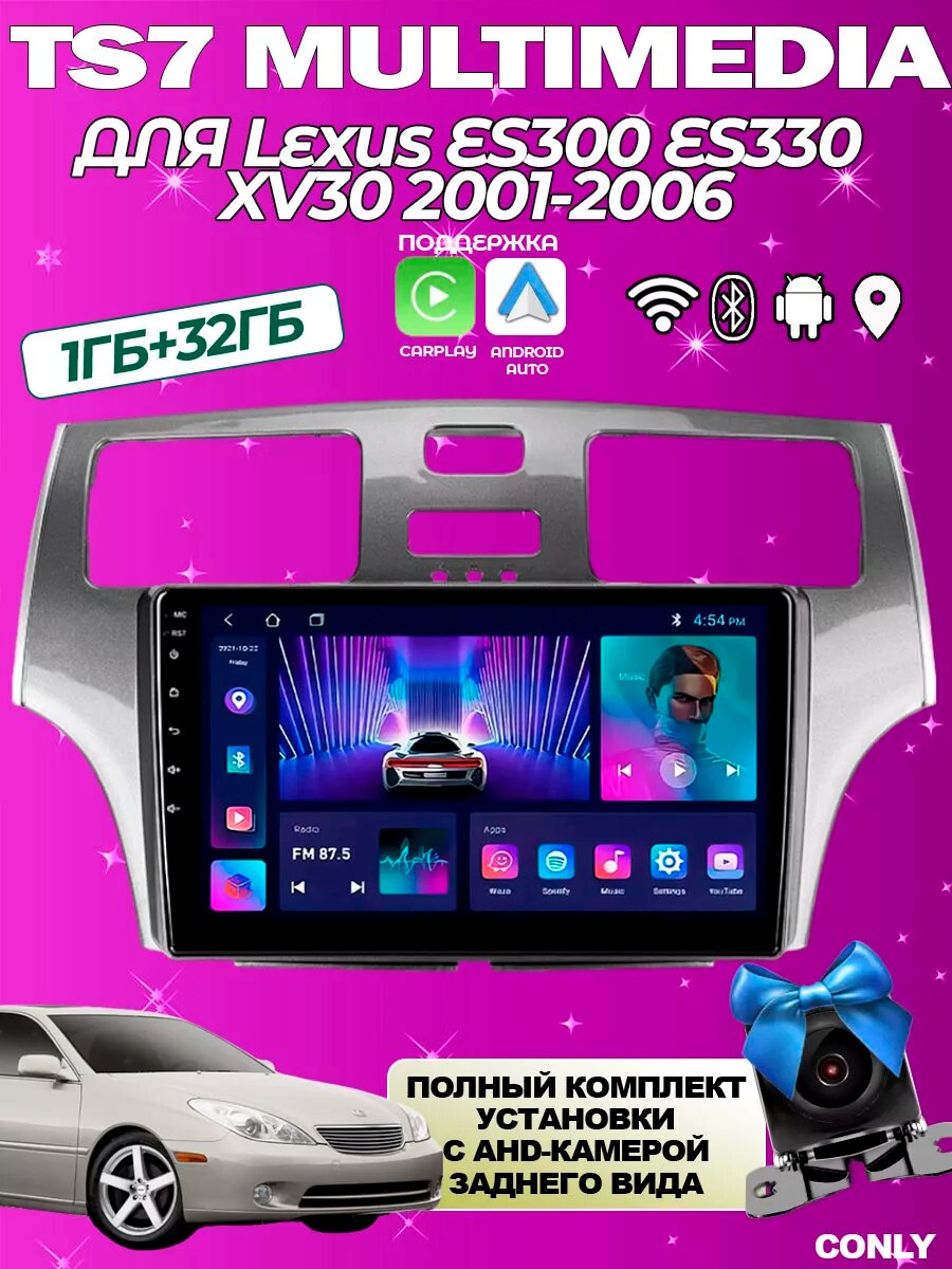 Магнитола для Lexus ES300 ES330 XV30 2001-2006 TS7 Bluetooth, FM/AM, GPS, Сенсорная
