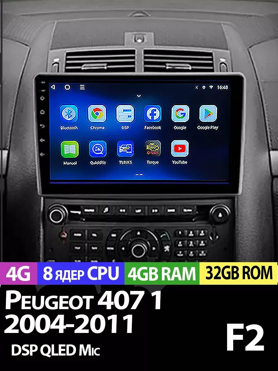 Магнитола TS18 PRO Peugeot 407 1 2004-2011 4/32Gb, Bluetooth, FM/AM, GPS