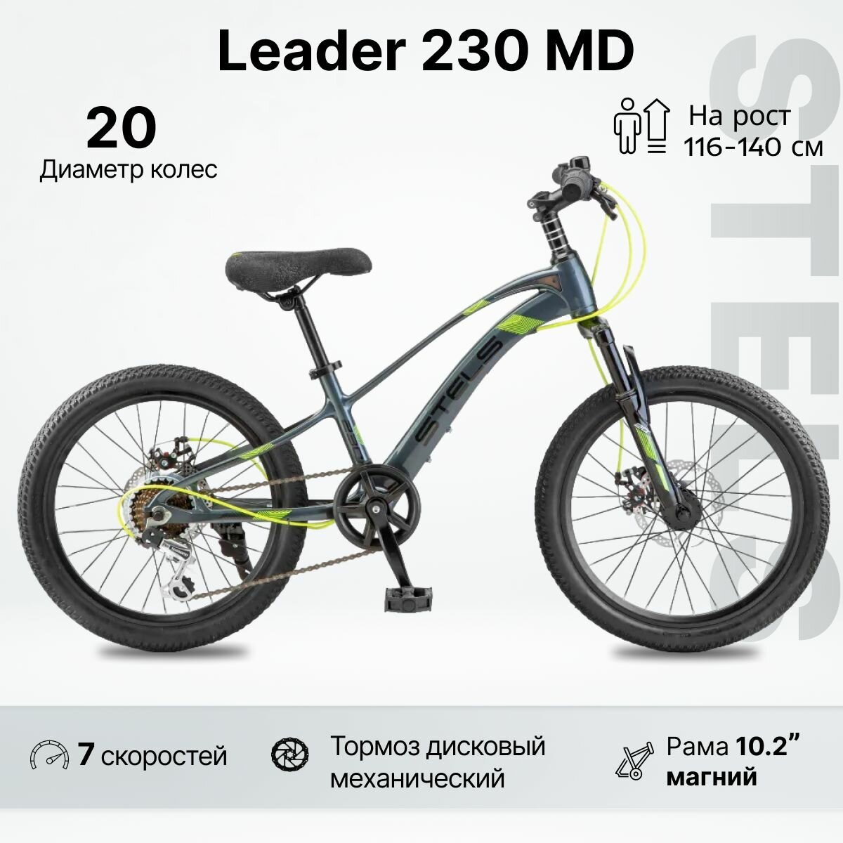 Велосипед двухподвесный STELS Leader 230 (20") рама 10,2" серый/ черный