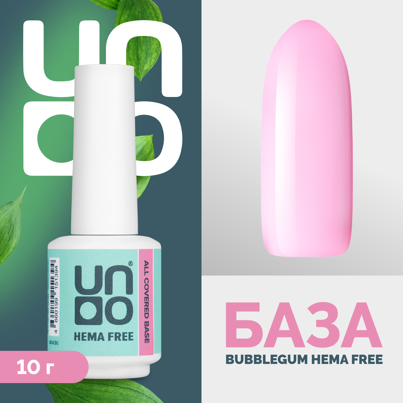 База для гель-лака UNO Bubblegum HEMA FREE, 10 г