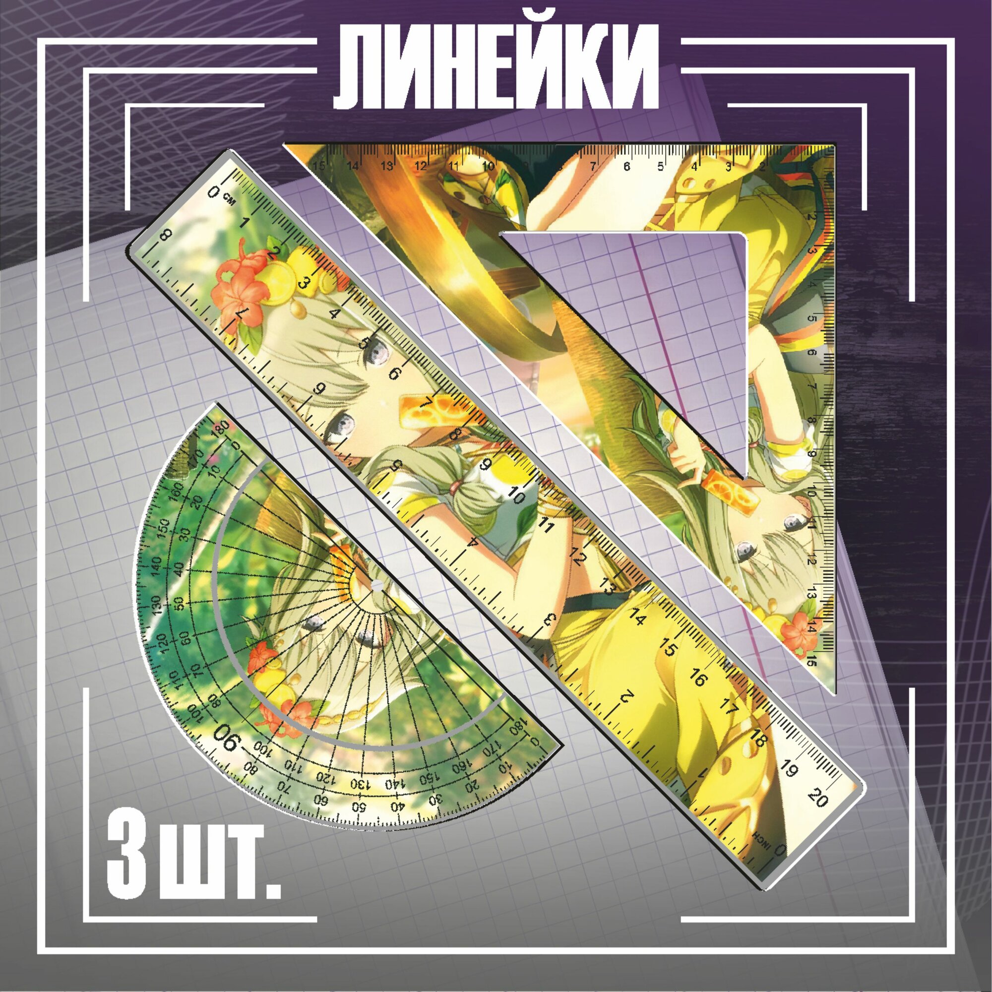 Канцелярия для школы набор линеек секай вокалоиды Кусанаги