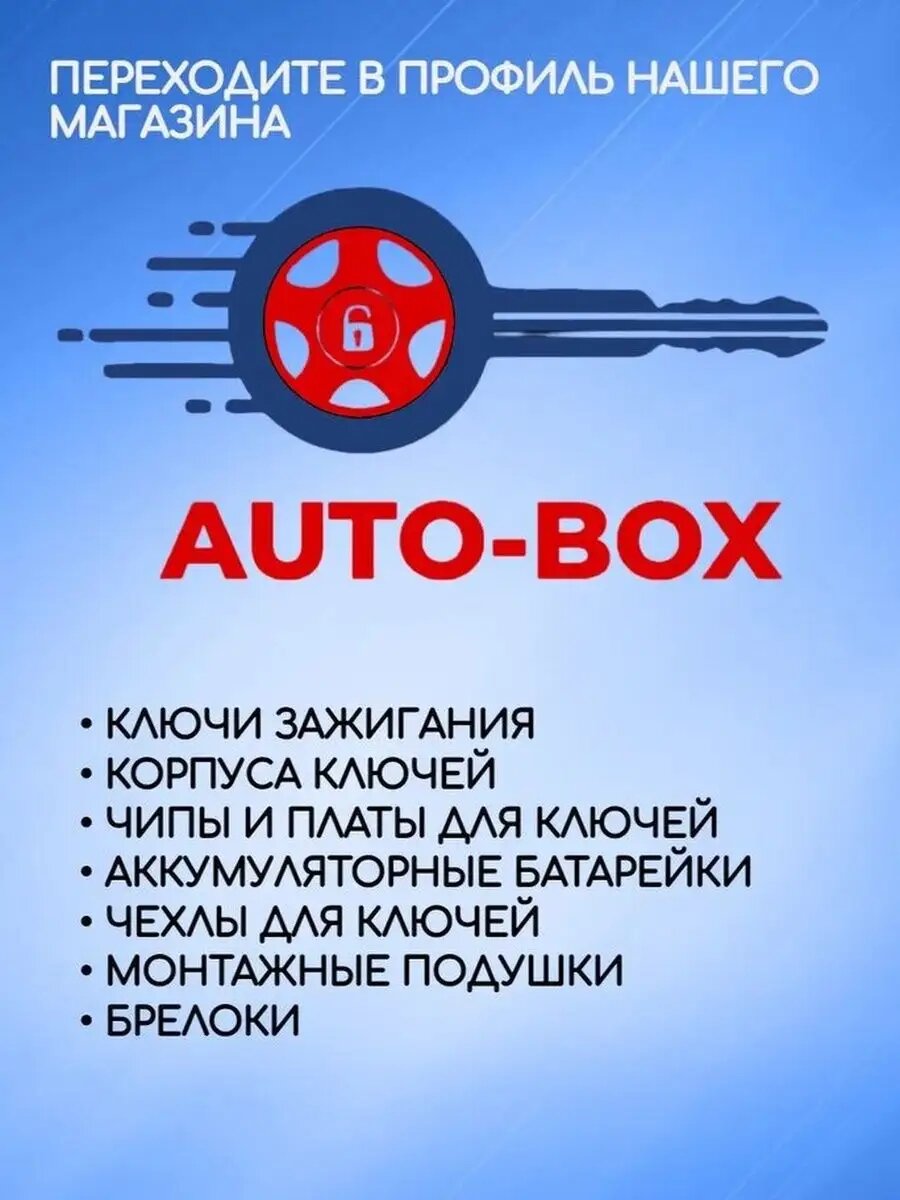 Чехол на ключ FORD — фото 1
