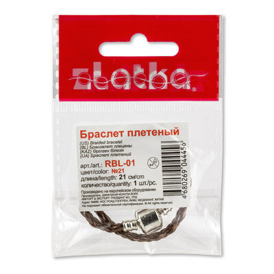 Браслет плетеный "Zlatka для рукоделия RBL-01 21 см 5 шт №07 рыжий