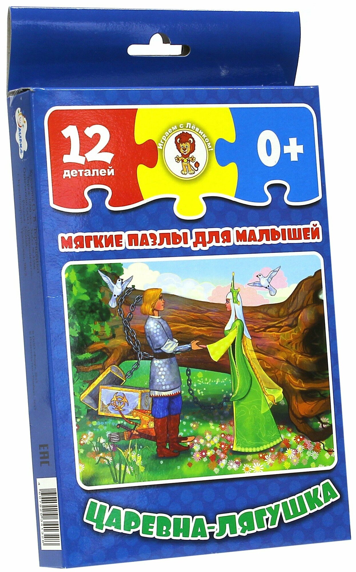 Царевна-лягушка